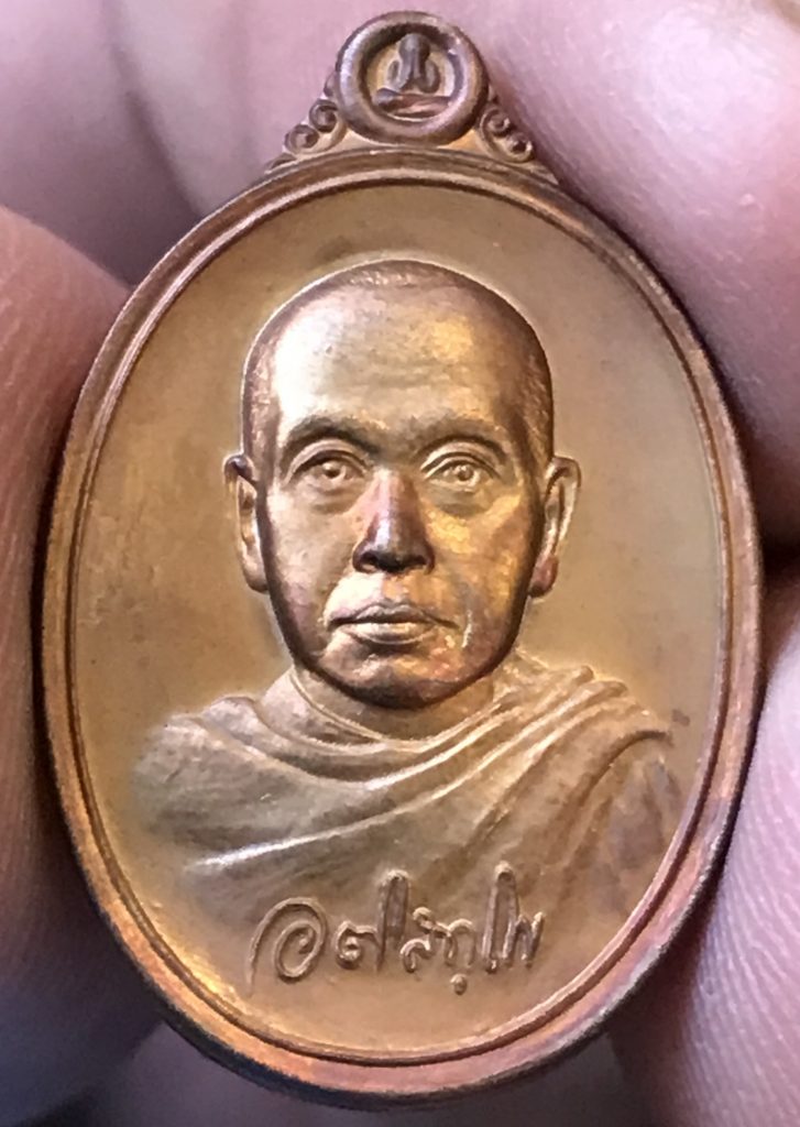 Rian Luang Phor Maha Surasak（Wat Pradoo） - 福華泰佛行 Fu Htai Amulet